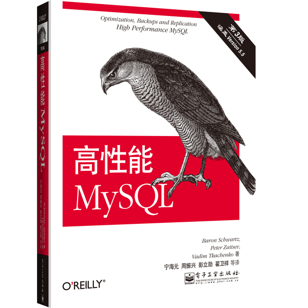 【直播专享csdn副总裁推荐】程序员高薪成长套餐高性能mysql(第3版)实战课 8750