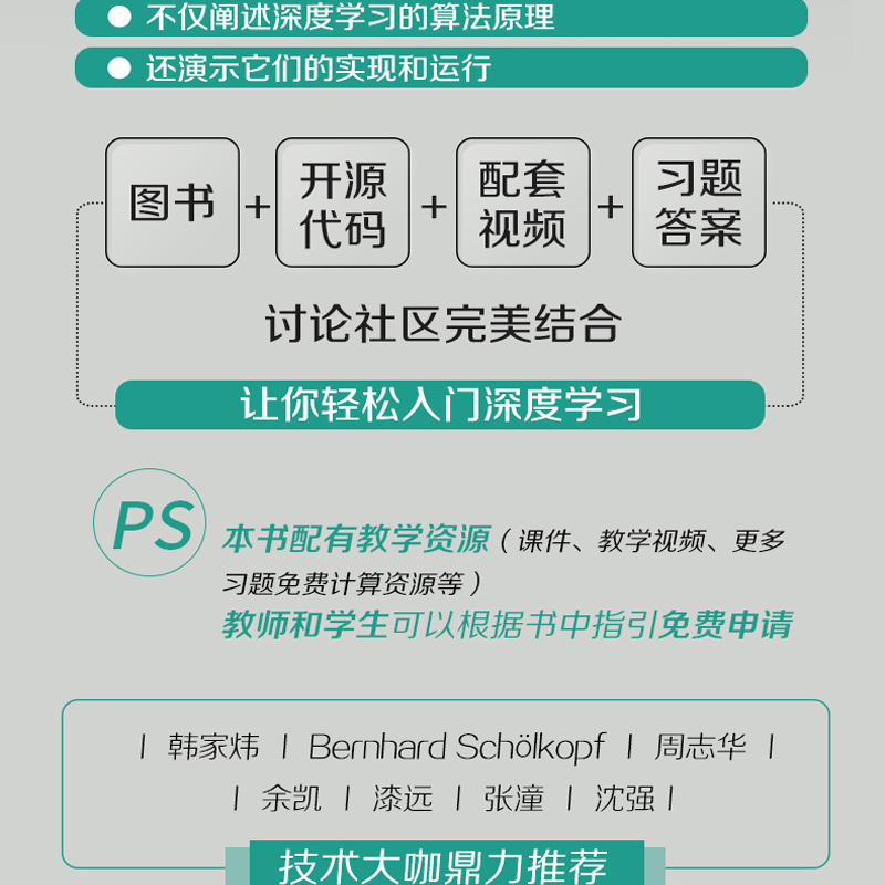 动手学深度学习 