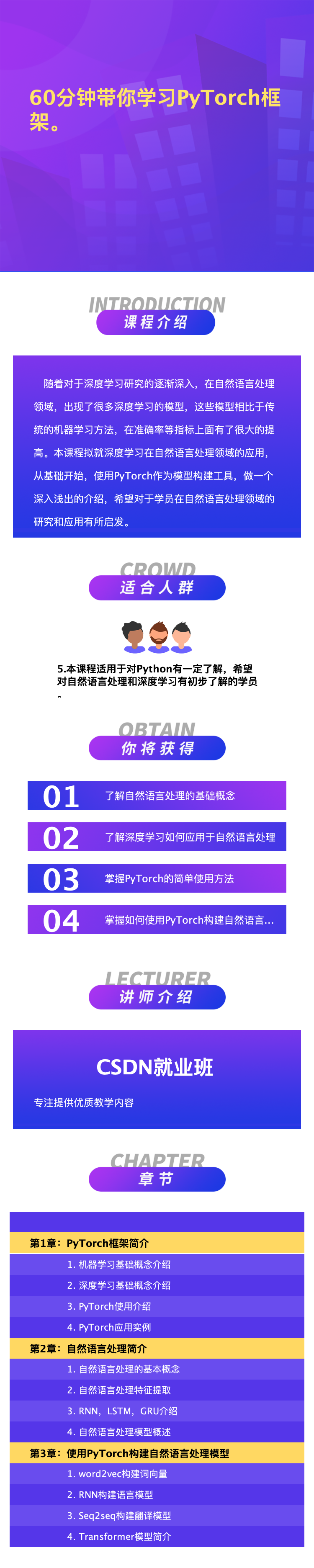 60分钟带你学习pytorch框架。