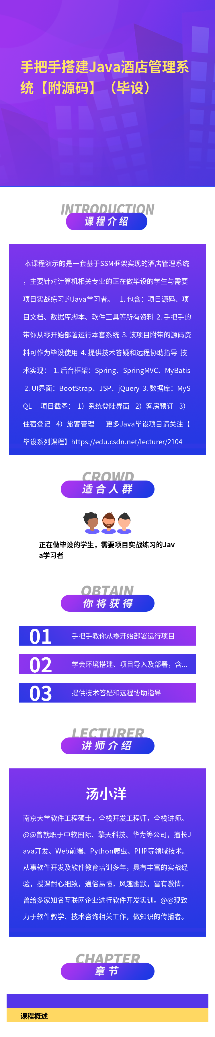 手把手搭建java酒店管理系统【附源码】（毕设）