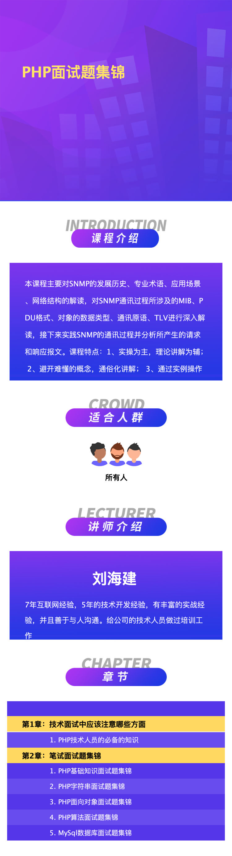 Php面试题集锦 