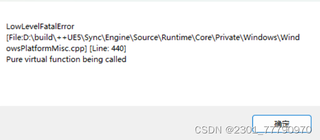 ue5打包完成后启动出现问题_编程语言-CSDN问答