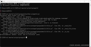 AttributeError: module 'fiona' has no attribute 'path'这个报错是因为什么_编程语言-CSDN问答