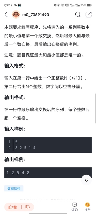 Pta显示运行时错误,但是其他都是对的,这怎么解决啊,请大家帮助一下编程语言 Csdn问答