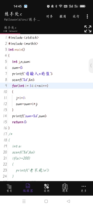 求s=12+23+ N*(n+1)编程语言 Csdn问答