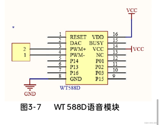 WT588D原理图怎么接51单片机_嵌入式-CSDN问答