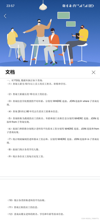 Mysql 问题 查询数据大数据 Csdn问答