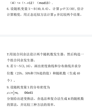 6-9，最好能用R做_编程语言-CSDN问答