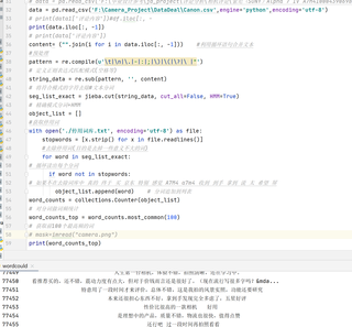 TypeError: sequence item 9625: expected str instance, float found_编程语言-CSDN问答
