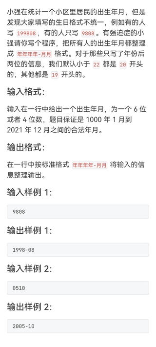 Pta,c语言,中 L1 075强迫症 这样写为什么不能拿满分呢?求解决!编程语言 Csdn问答