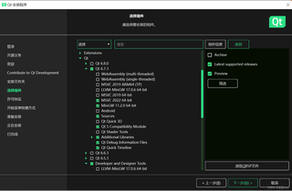 Qt6.7.3安装要33个G？？_编程语言-CSDN问答