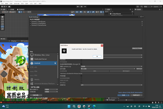 Unity 2022.3.34版本安卓打包apk失败，gradle配置问题，用的是mono2x_编程语言-CSDN问答