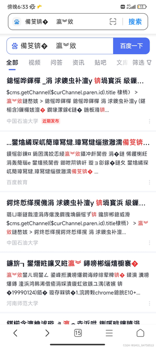 这种文字属于什么文字呀求解编程语言 Csdn问答