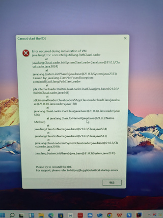 安装IDE 2024后，打开报错_编程语言-CSDN问答