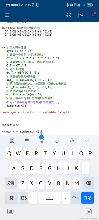 怎么用matlab化简表达式编程语言 Csdn问答 