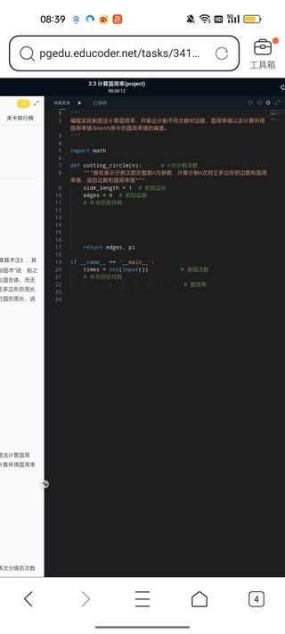 关于python的问题:python代码用割圆法求圆周率编程语言 Csdn问答