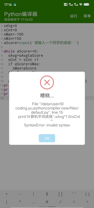 输入若干个同学的计算机成绩，成绩分布在【0，100】区间内。求出这些同学的计算机成绩平均值、最大值和最小值。输入的成绩出现区间以外的数值时终止输入，且该数值成绩不计入统计范围。编程语言 Csdn问答