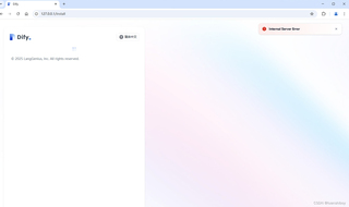本地部署Dify打开登录页面出现“Internal Server Error”是什么原因？_人工智能-CSDN问答