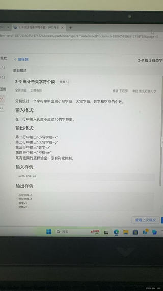 统计各类字符个数，分别统计一个字符串中出现大写字母，小写字母，空格和数字的个数。编程语言 Csdn问答 