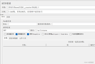 Jmeter内置函数助手counter为什么生成的是2开始，每次加2_测试-CSDN问答