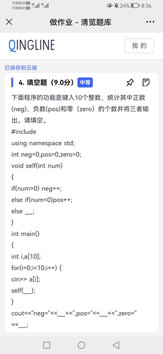下面程序的输出功能是进入十个数并输出正数 负数和零的个数编程语言 Csdn问答