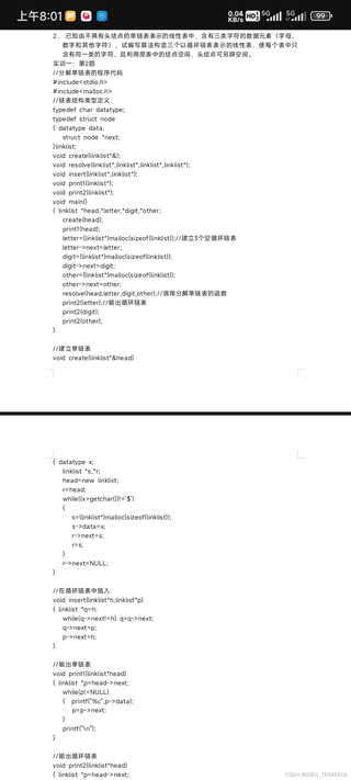 已知由不具有头结点的单链表表示的线性表中,含有三类字符的数据元素(字母、数字和其他字符),试编写算法构造三个以循环链表表示的线性表,使每个表中只含有同一类的字符,数据结构与算法 Csdn问答