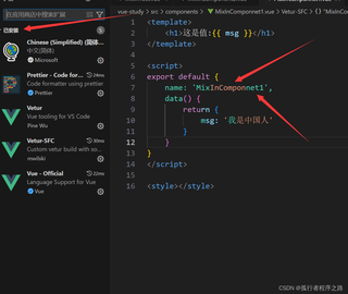 VsCode的语法高亮在编写Vue的单文件组件时不正常_开发工具-CSDN问答