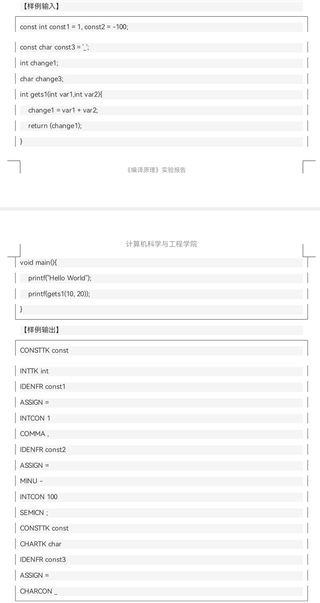 编译原理 实验1:词法分析程序设计与实现编程语言 Csdn问答
