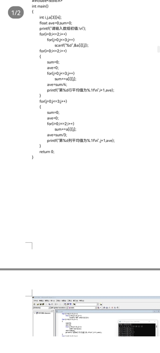 请问二维数组求和中,suma I J 是什么意思?编程语言 Csdn问答 5022