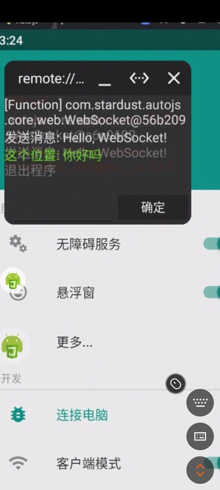 服务器是易语言websoket发送的信息,要怎么提取出来客户端autojs这个代码的text文本呢 编程语言 Csdn问答
