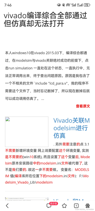 Vivado Simulation无法仿真 曾经能仿真的项目现在也无法仿真了硬件开发 Csdn问答