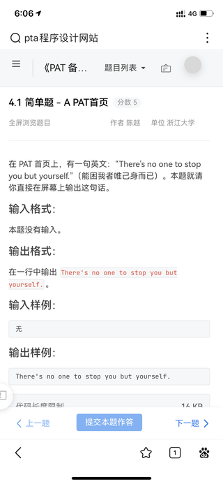 Pta考试需要怎么写?格式能给一个嘛🙏编程语言 Csdn问答