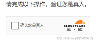 爬虫selenium怎么自动解决Cloudflare人机验证？_后端-CSDN问答