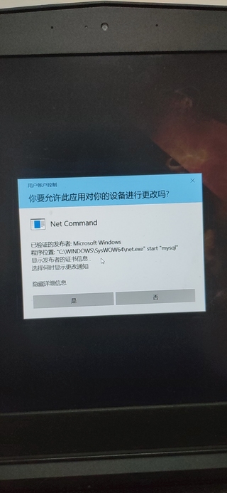 请问xammp启动mysql时出现net Command弹窗是怎么回事,一直启动失败大数据 Csdn问答