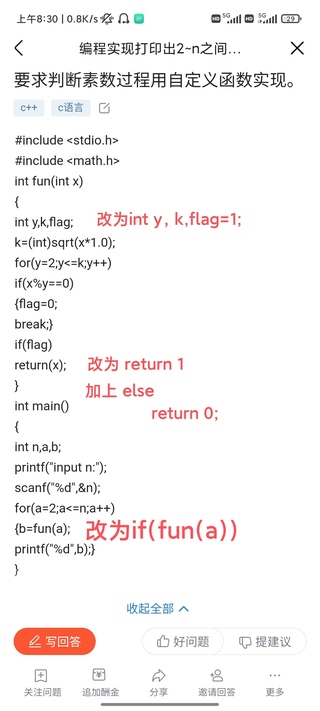 编程实现打印出2~n之间的所有素数,要求判断素数过程用自定义函数实现。编程语言 Csdn问答