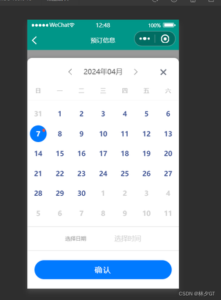 uni-datetime-picker日期选择器如何把限制在今天及以后的三天内_移动开发-CSDN问答