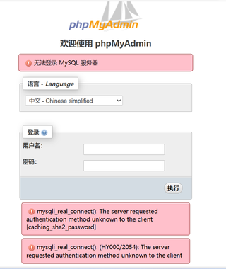 phpMyAdmin4.8.5无法登录服务器_编程语言-CSDN问答