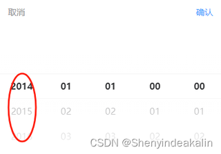 uview-plus的DatetimePicker如何只选年份？_前端-CSDN问答