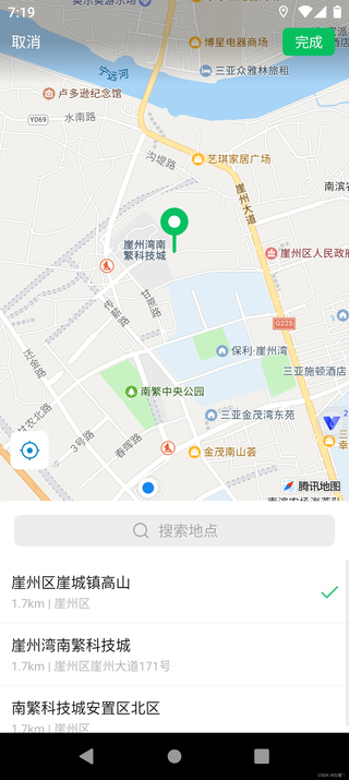 小程序识别fake location定位错误_小程序-CSDN问答