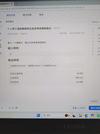 pta将十进制整数转化为多种进制数输出python_编程语言-CSDN问答