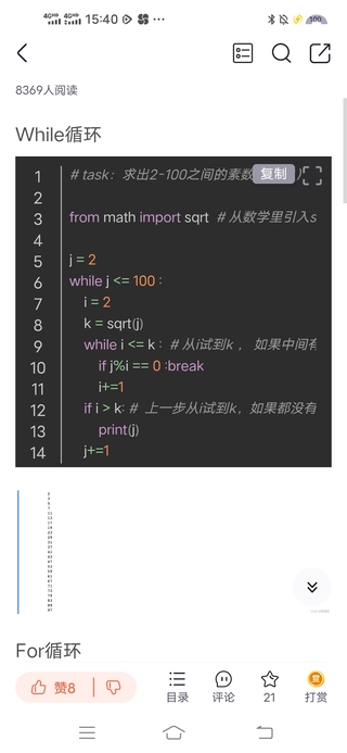 使用while循环输出2-100之间的素数编程语言 Csdn问答