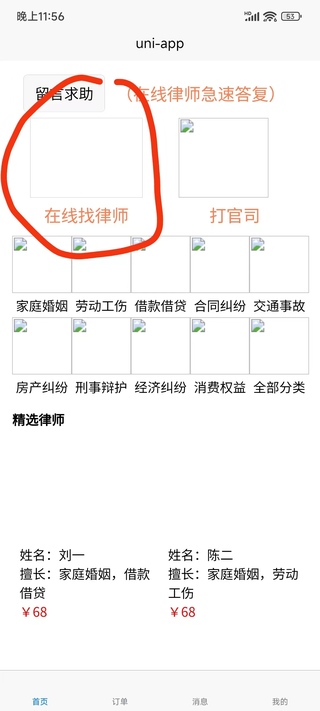 Uniapp,打包安卓app,安装后打开,img标签不显示图片其他 Csdn问答 3974
