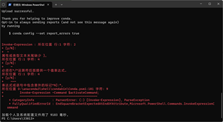 Windows11 conda Invoke-Expression报错问题_编程语言-CSDN问答