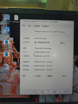 怎么打开.epro文件_硬件开发-CSDN问答