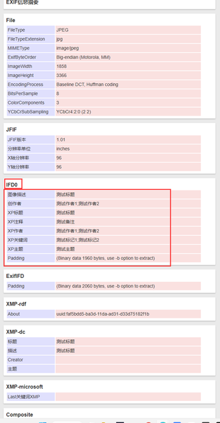 Python读写图片exif和ifd0信息编程语言 Csdn问答