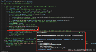 C#报错：System.ArgumentNullException:“Value cannot be null. Arg_ParamName_Name”_编程语言-CSDN问答