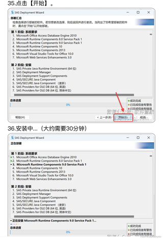 sas安装后启动不了_前端-CSDN问答