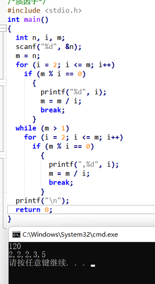编写程序读取一个整数，然后按顺序显示它所有的最小因子，也称之为素因子。例如：如果输入整数120，那么输出应该如下所示：22235编程语言 Csdn问答