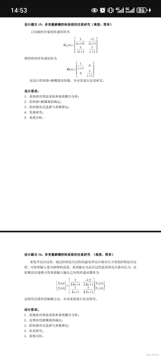 如图，使用matlab按要求对多变量解耦控制系统进行设计，完成全部要求，并给出详细代码和每一步的程序运行图编程语言 Csdn问答