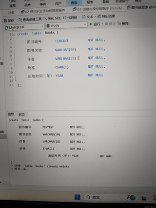 MySQL 错误码: 1054 Unknown column ‘**‘ in ‘field list‘问题解决_大数据-CSDN问答